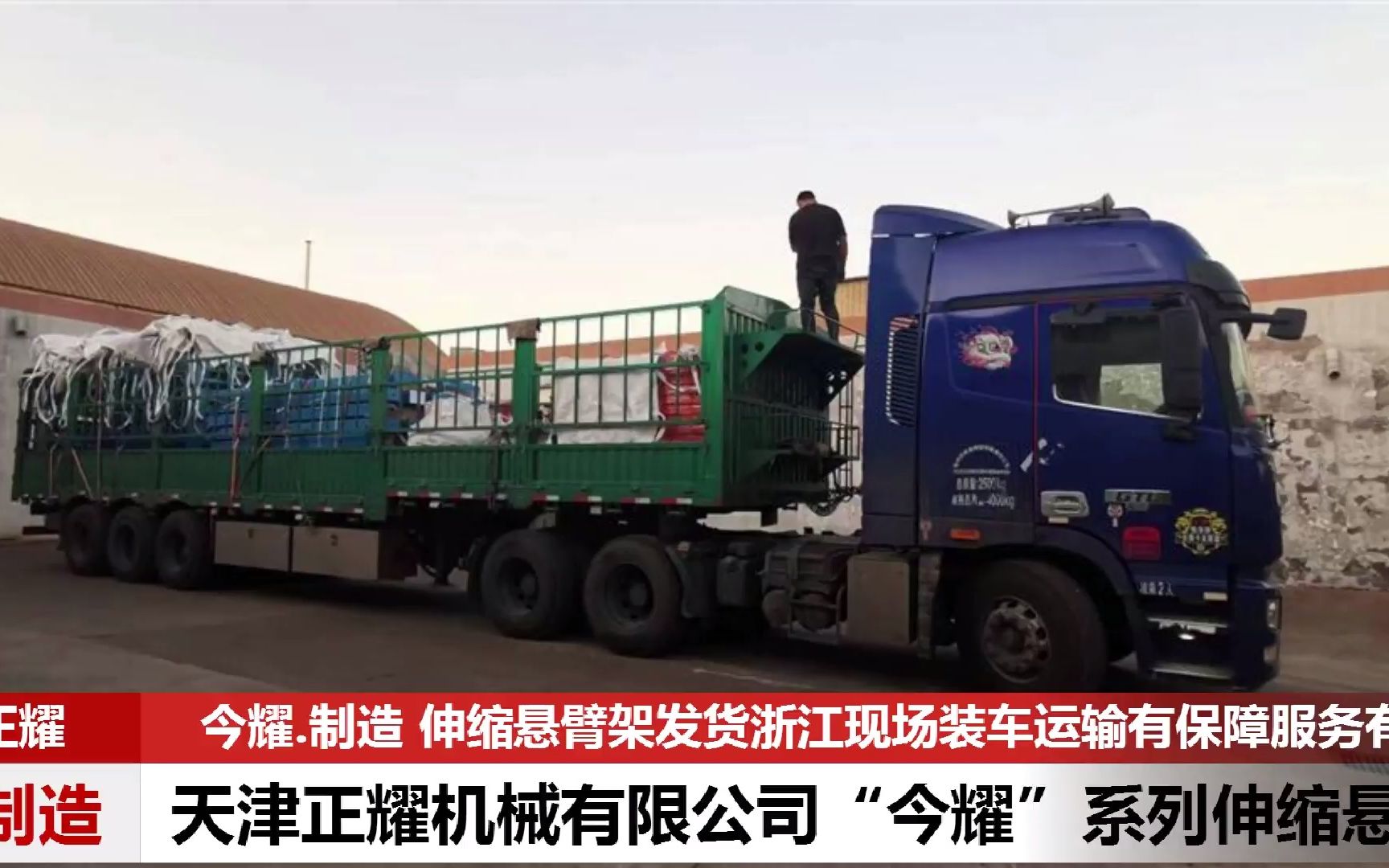伸缩式悬臂货架发往浙江