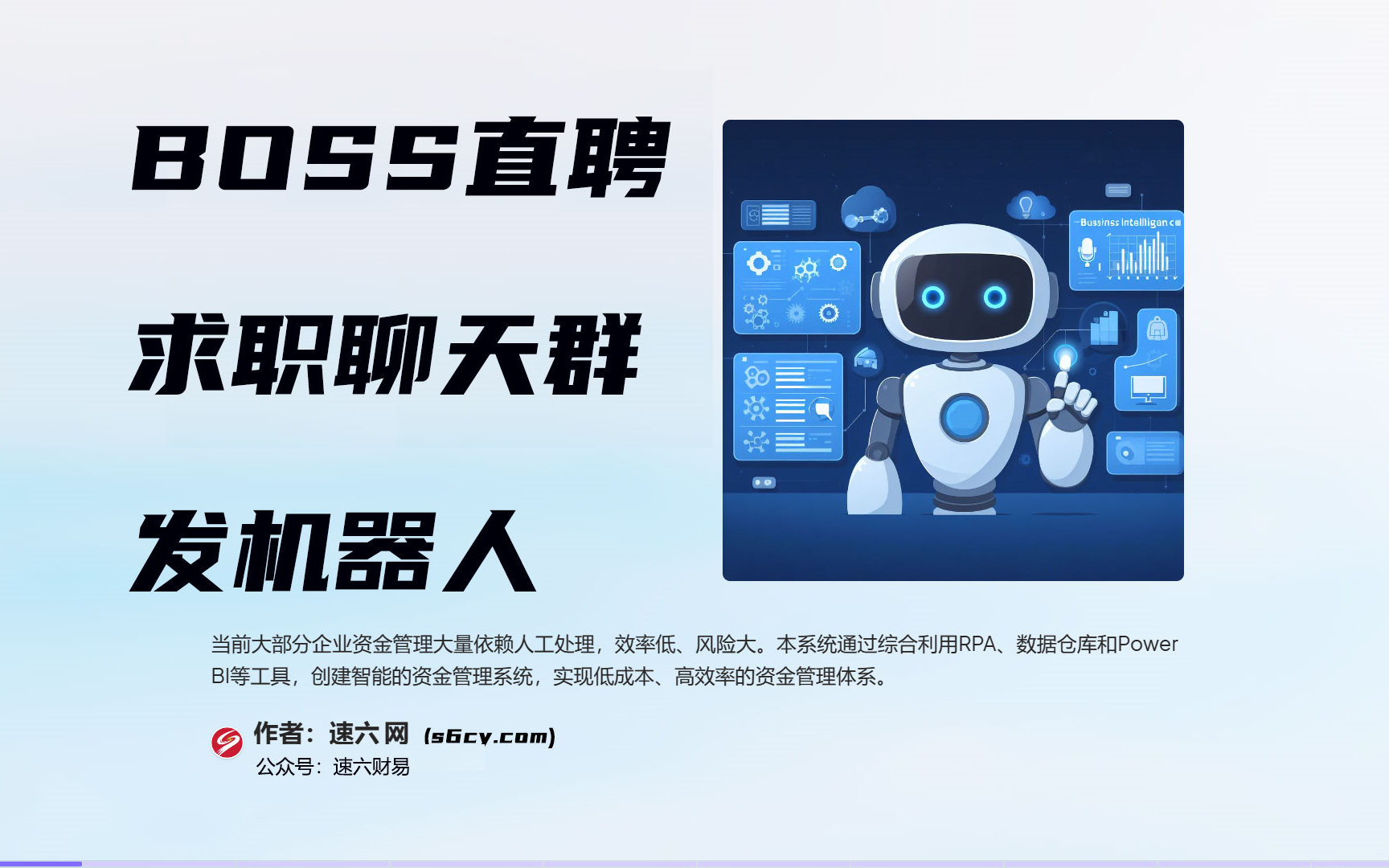 ...机器人,内容全部通过excel配置,从零实现网页聊天群发机器人的实现
