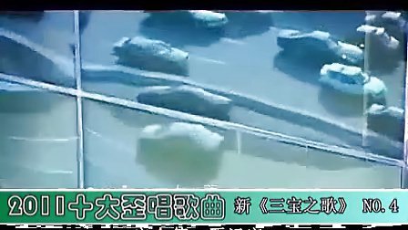 2012十大歪唱歌曲排行榜