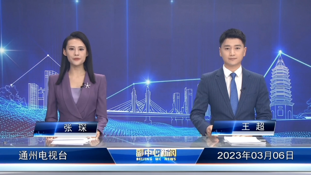 【放送(广播)文化/广播电视】北京市通州区融媒体中心《副中心新闻》(...