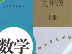 人教版九年级数学上册21.1一元二次方程