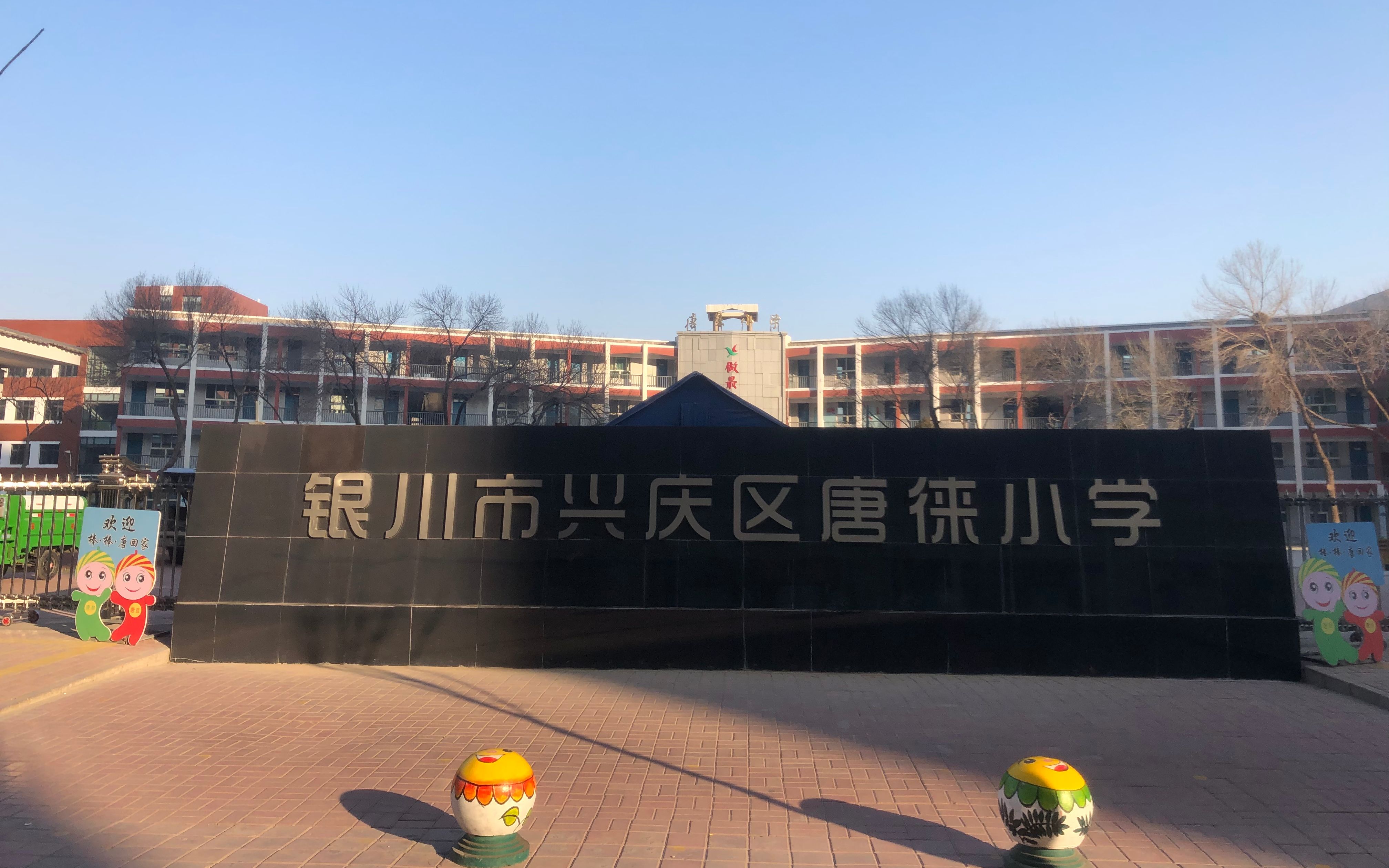 2020年唐徕小学魔方社团年度总结