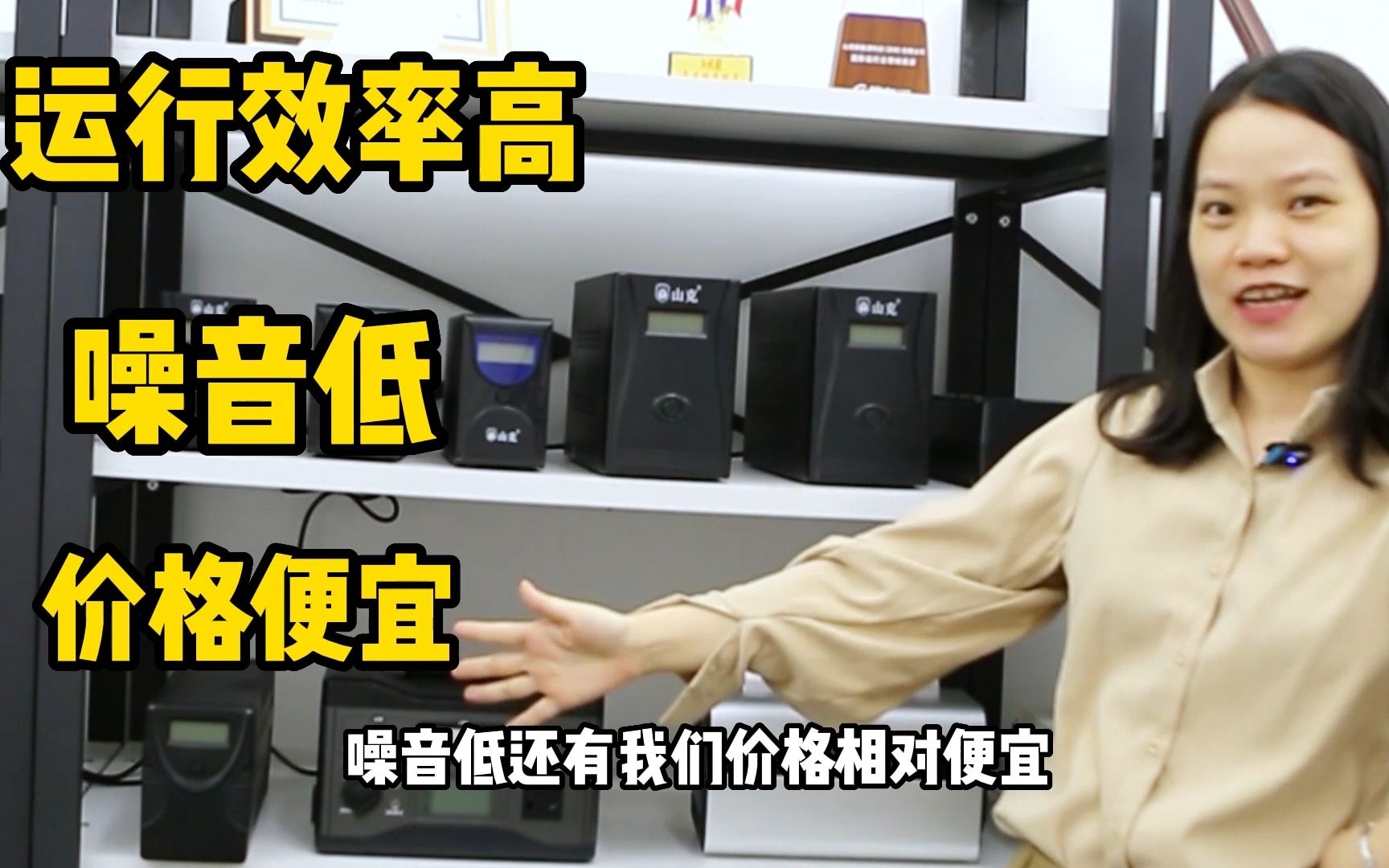 为什么选后备式UPS?