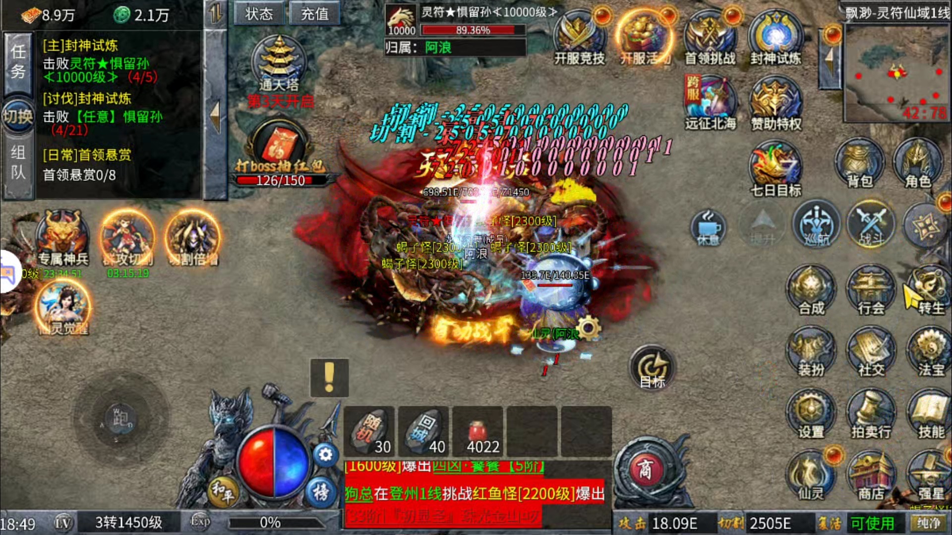 斗罗封神传-阿浪_哔哩哔哩bilibili_手游情报