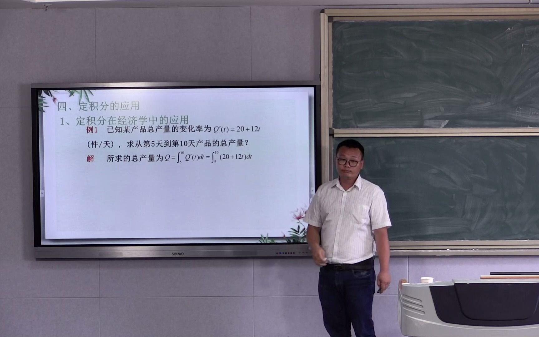 经济数学-第四章4(定积分的应用)