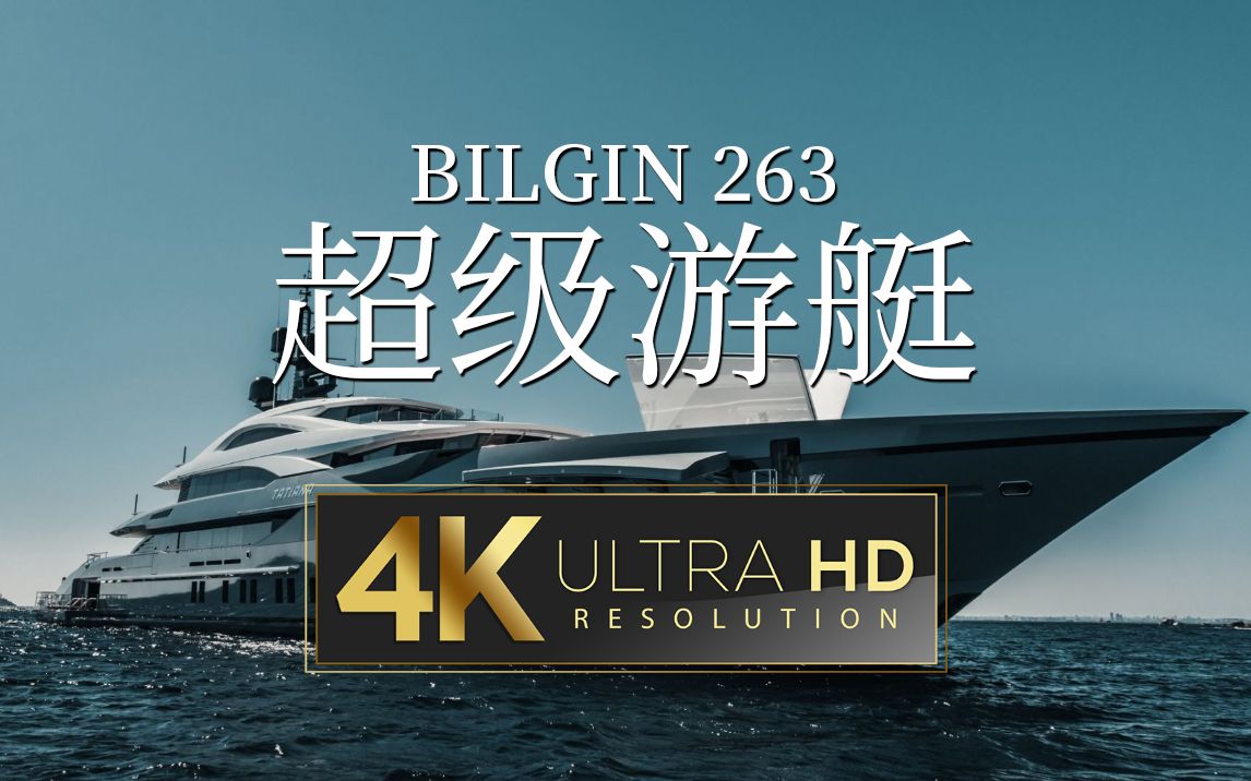 【4K演示片】游览价值100,000,000 美元的超级游艇