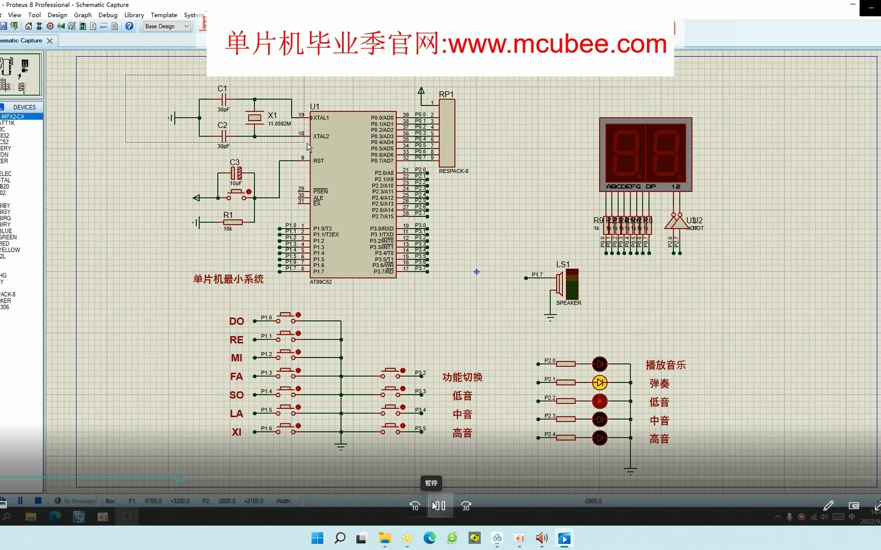 【毕业季-单片机毕业设计-KS-015】智基于单片机的电子琴设计【仿真...