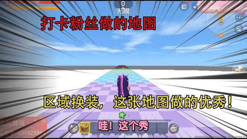 迷你世界:打卡粉丝做的地图,区域换装,这张地图做的优秀!