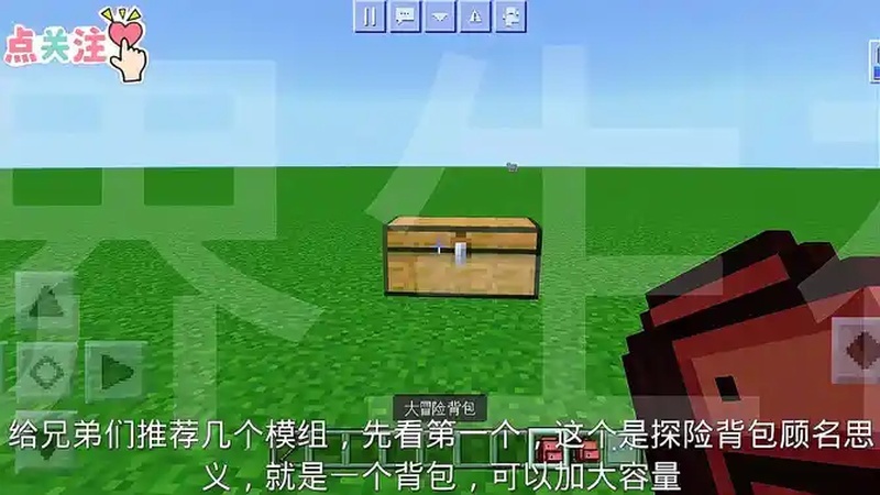 我的世界生存玩家强烈推荐的模组