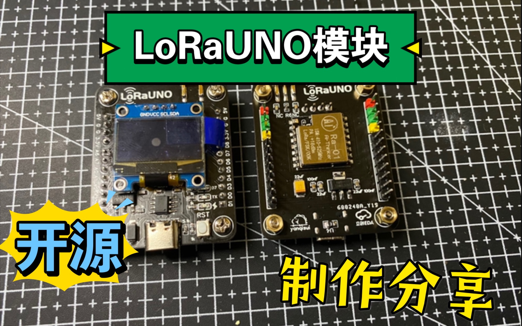 【开源工程】LoRaUNO分享一款LoRa节点采集,可使用Arduino开发,...