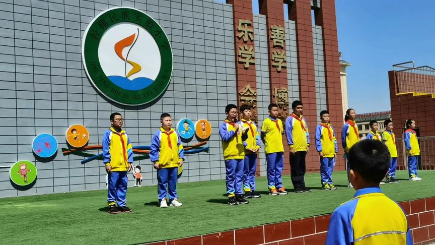 中国少年先锋队经棚民族实验小学大队委员会11名委员和全校师生…