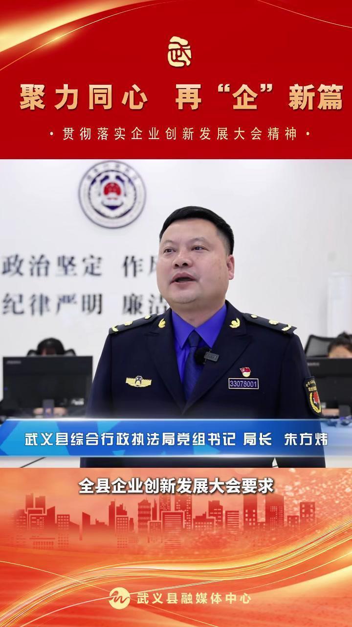 【聚力同心再"企"新篇】县综合行政执法局:"三度"执法赋能,绘亲清政商...