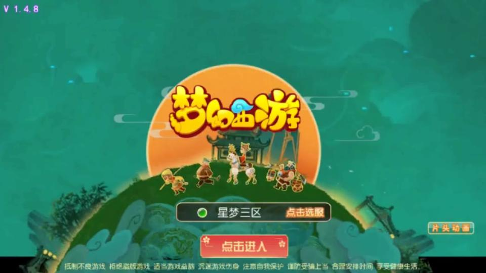 梦幻西游新手攻略