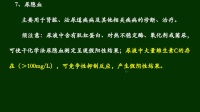 临检 第十节 尿液分析仪及其临床应用