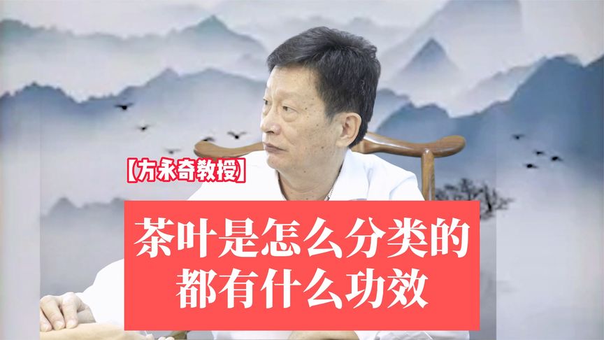 茶叶是怎么分类的都有什么功效