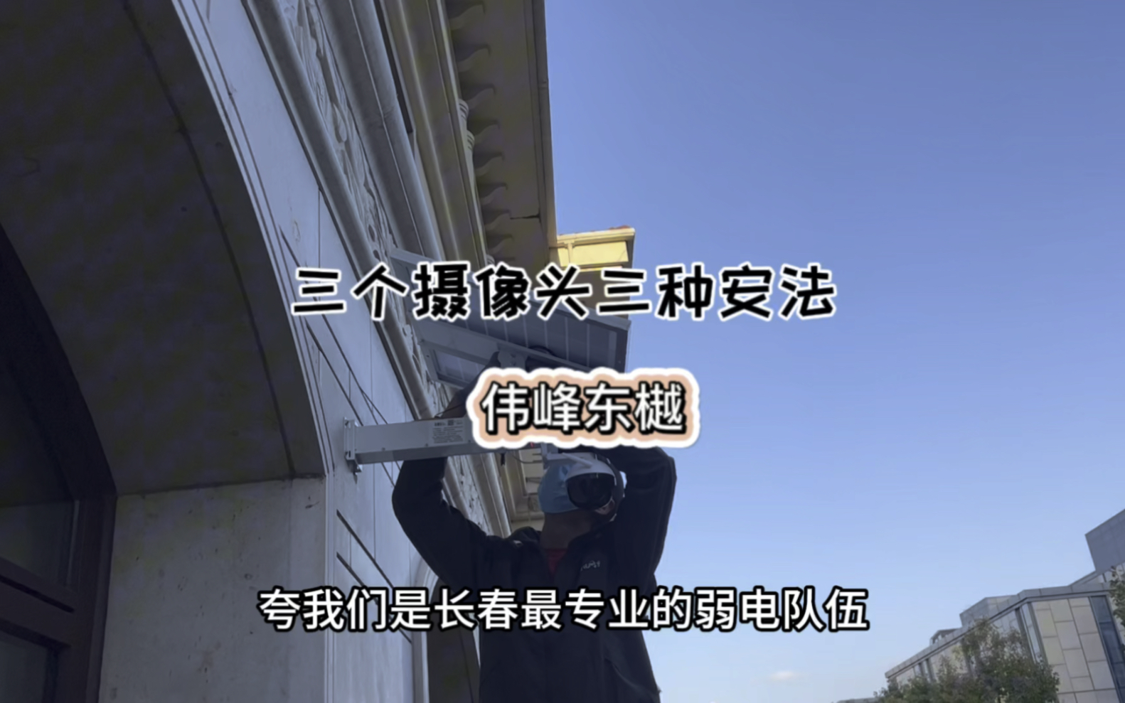 ...三个地方用了三个安装方式,电源、poe分离器,完美解决大哥的问题