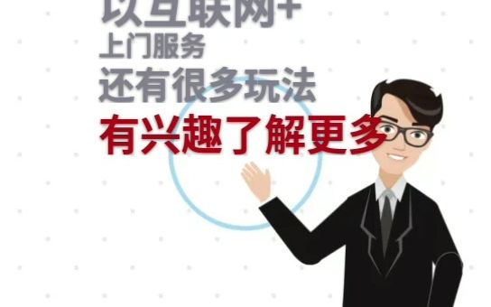 二卫码O2O上门洗车平台运营模式开发盈利思维