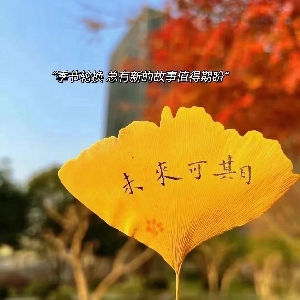 福星高照好运来 