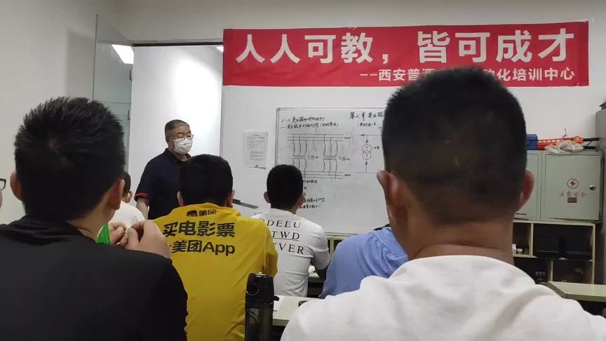 #技术培训 #配电柜 #知识点总结 变压器