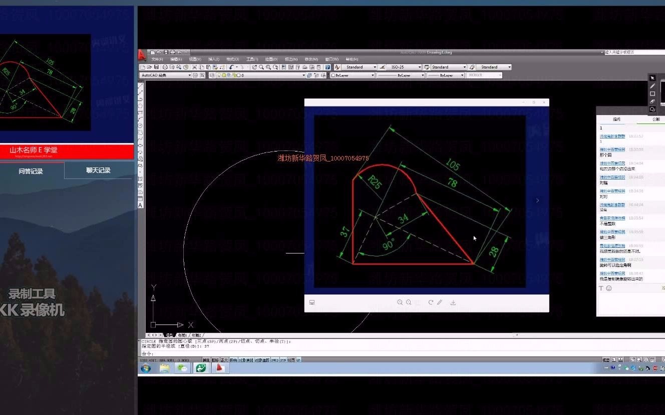 CAD阵列圆弧画图课程