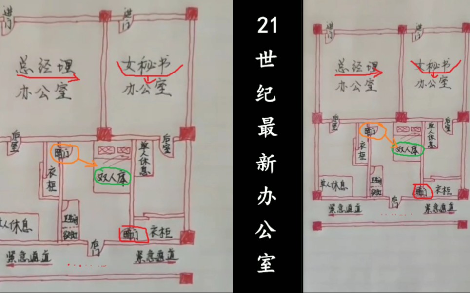 最时尚领导办公室设计图——手绘效果图;室内设计;等等