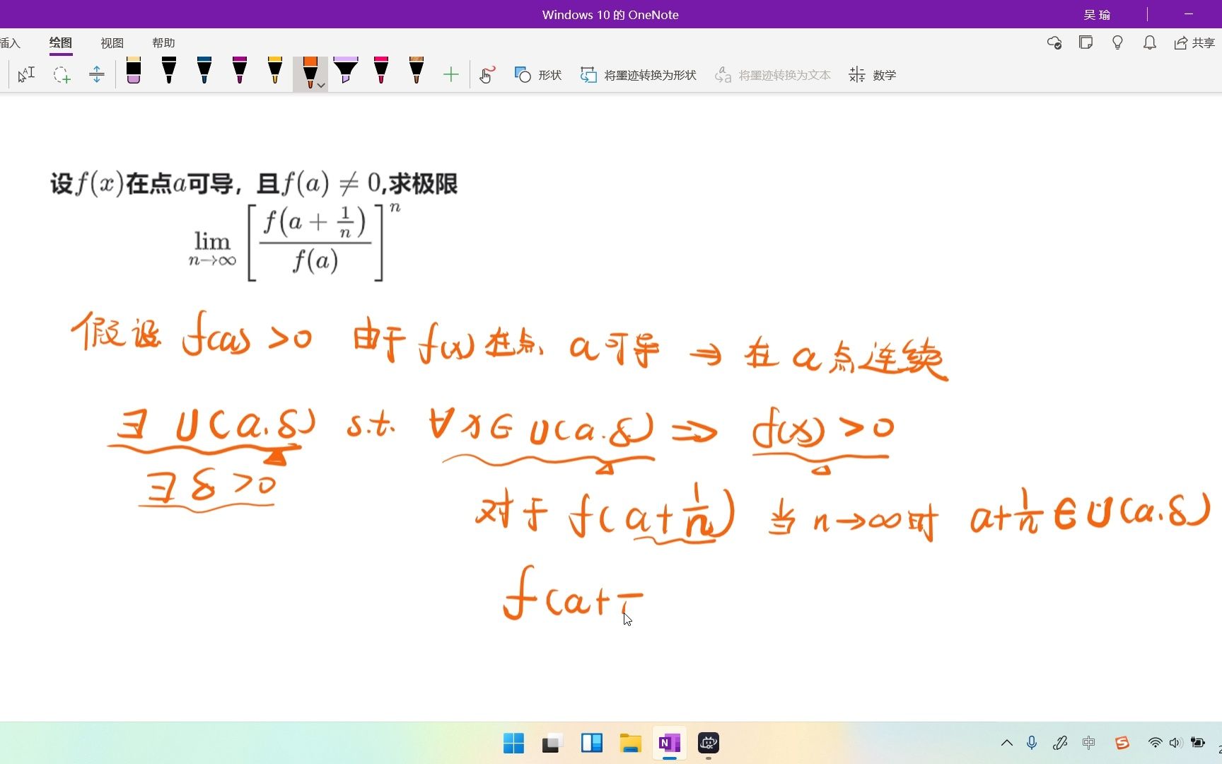 关于导数定义求极限