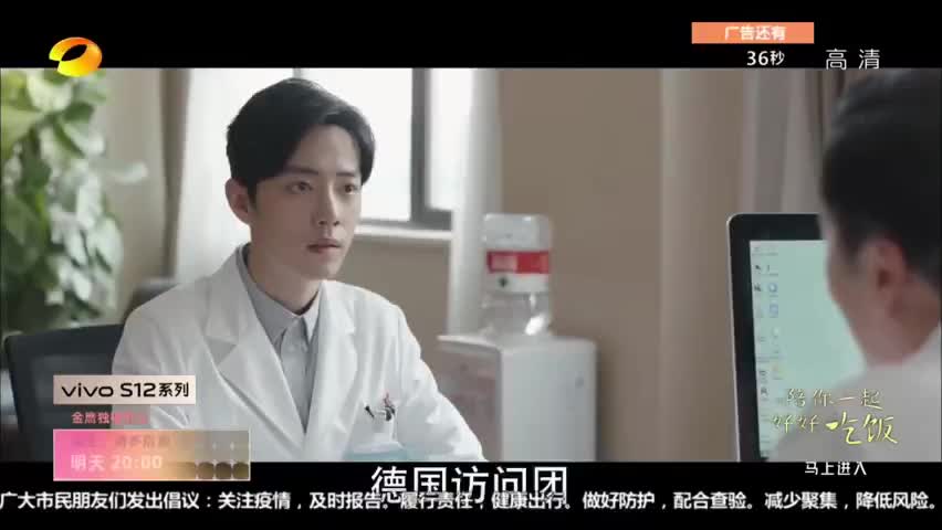 【余生请多指教23-24预告】医院打算外派顾魏去德国一年,林之校听到...