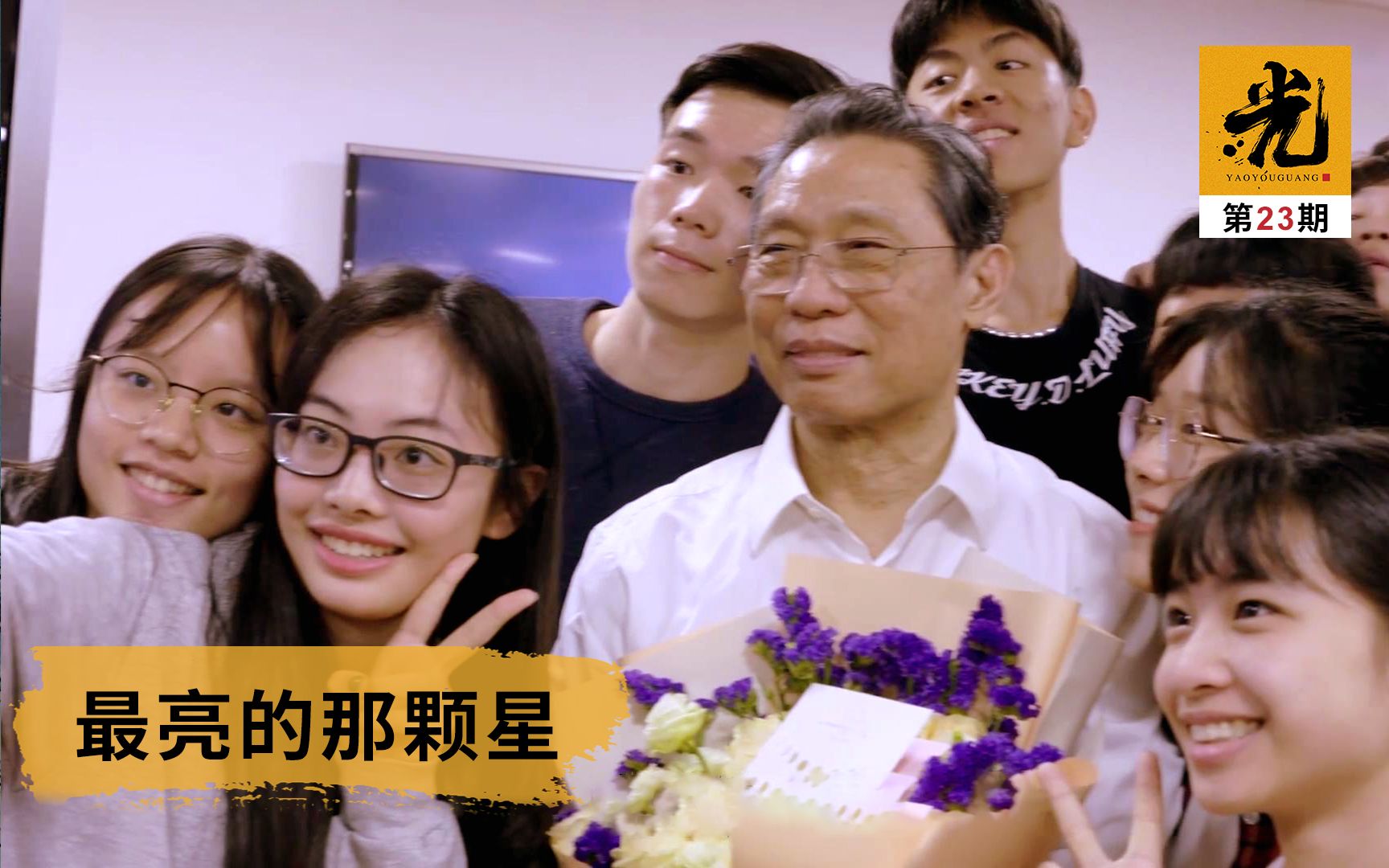 【万物有光】默默钻研43年,84岁老人的医学救国之路,这才是我们应该...