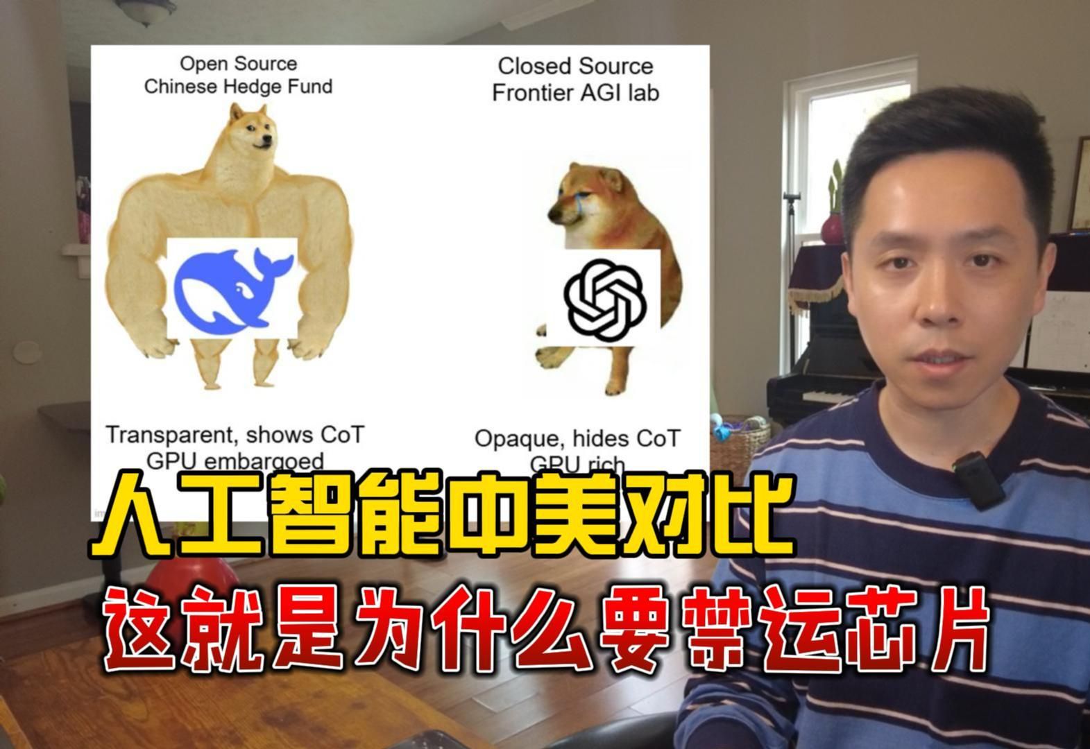 中美人工智能竞争:深度解析中国AI的崛起与挑战