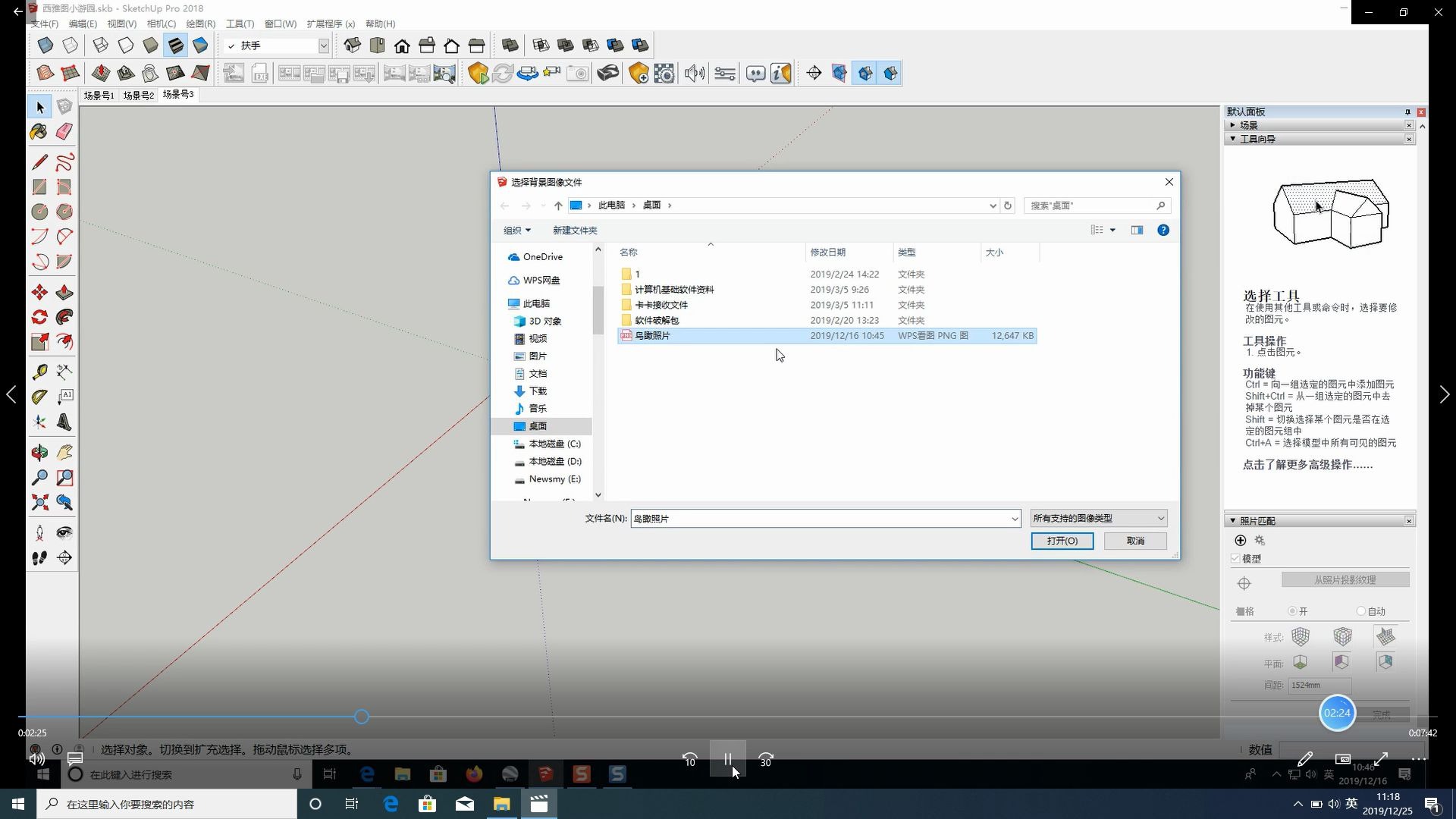 10分钟完成鸟瞰效果图