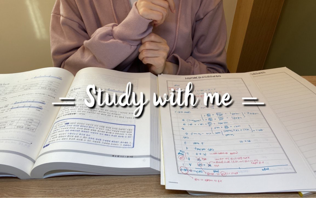 【study with me】12h实时学习 | 韩国女生备考CTA | 付费自习室 |原声 | ...
