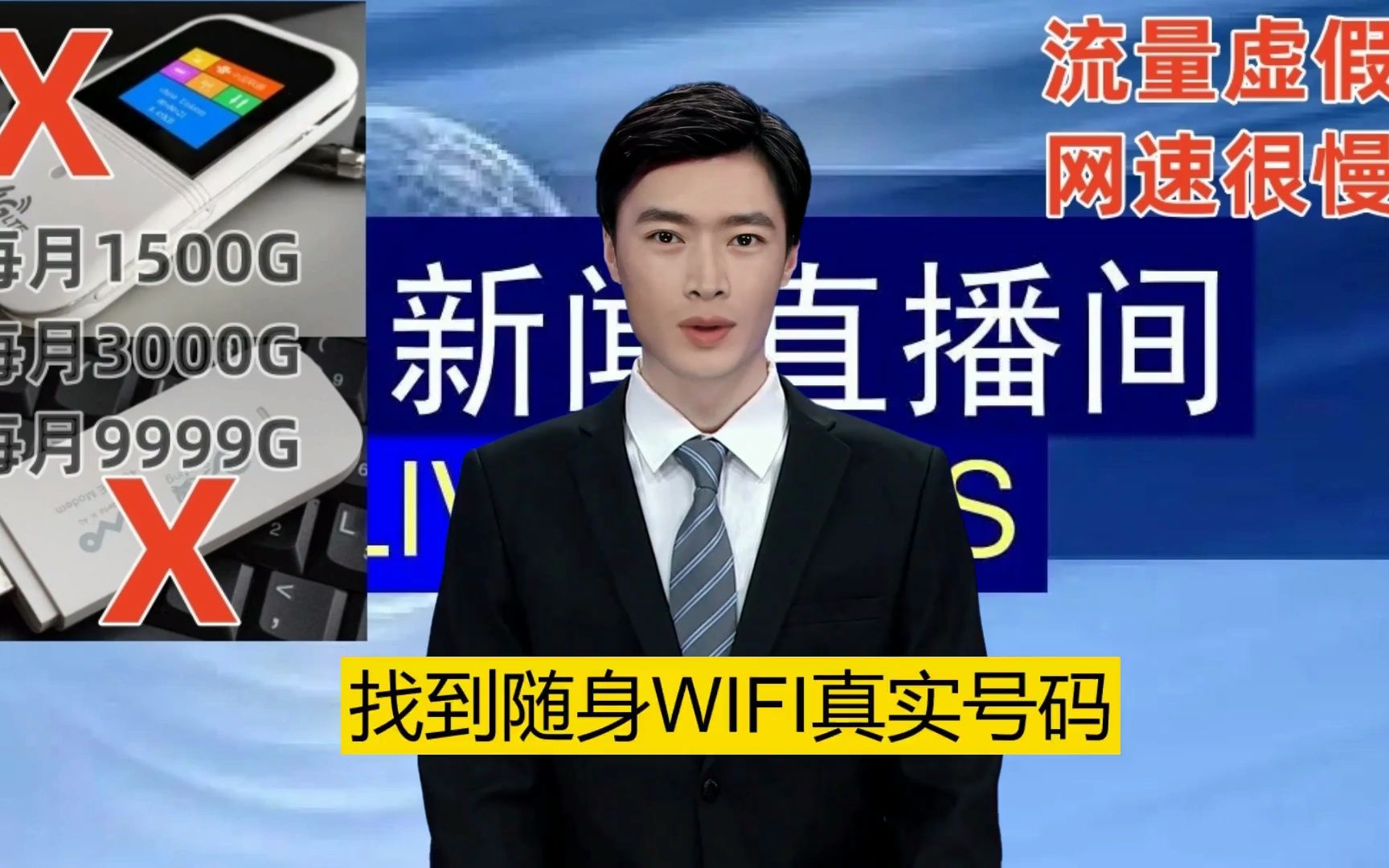 ...朋友们注意看下如何投诉退款维权,防止被黑心随身WIFI商家欺骗的方法