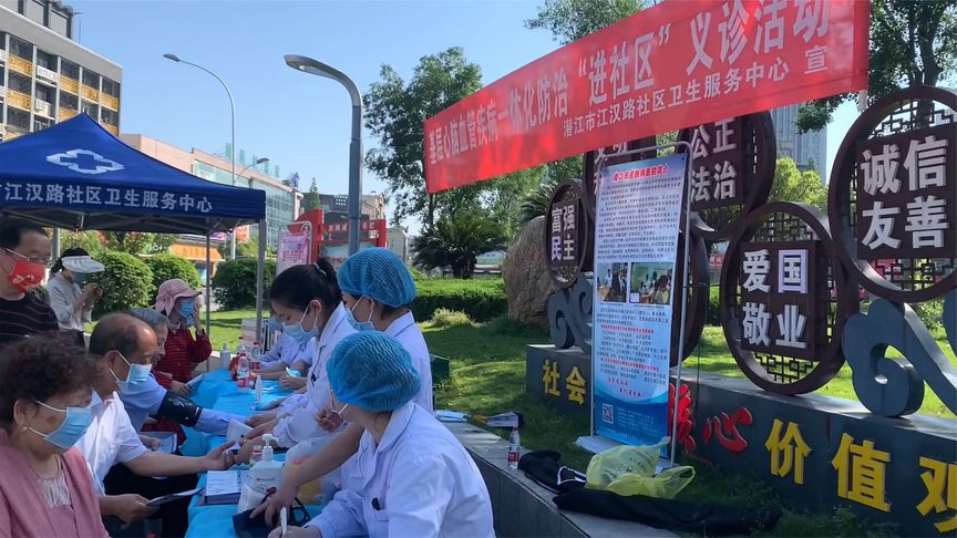基层心脑血管疾病一体化防治 “进社区”义诊活动