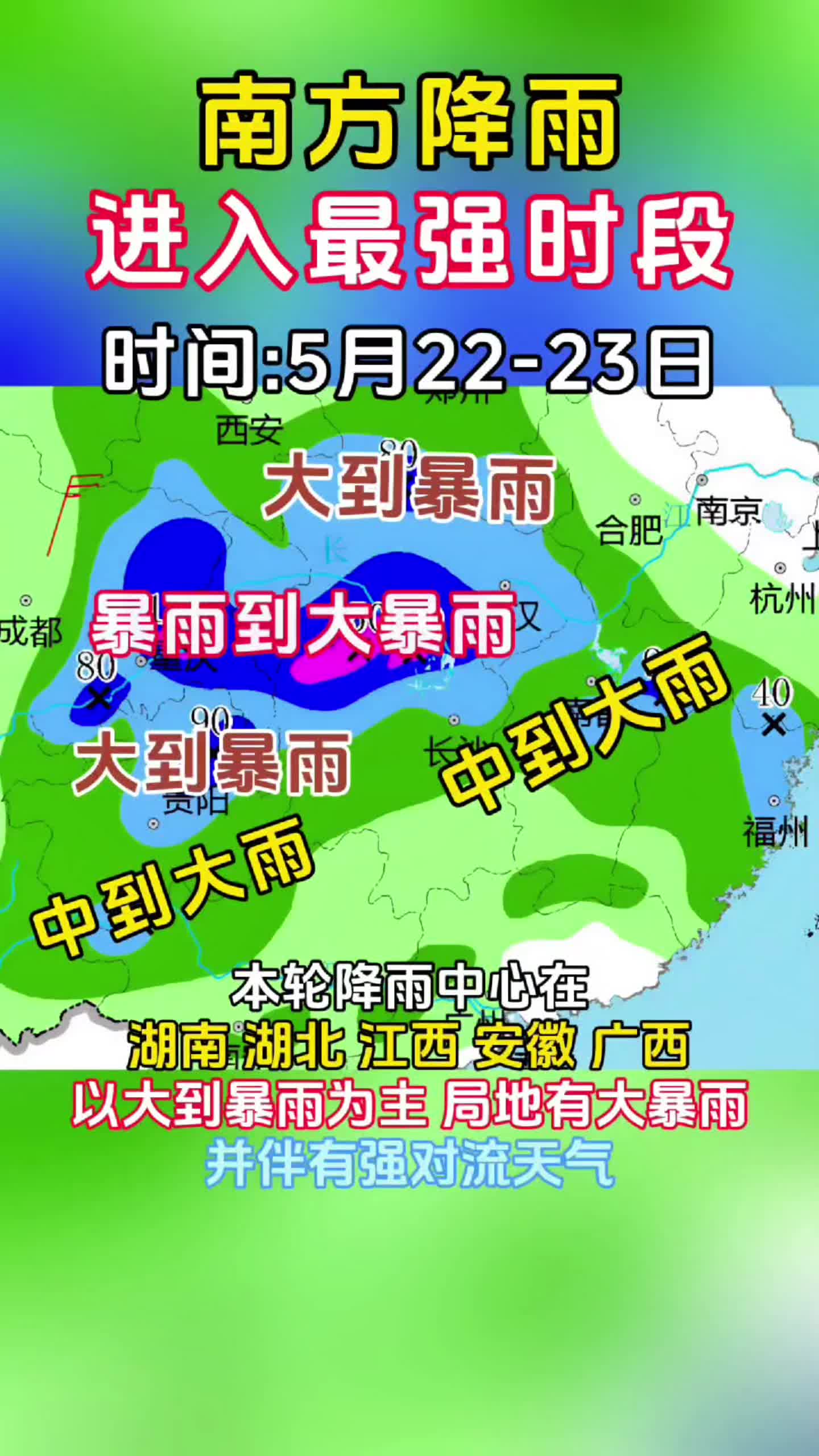 南方降雨进入最强时段!将出现大范围大到暴雨 局地大暴雨过程!湖南 ...