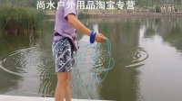 尚水户外飞盘式美式手抛网撒网旋网新手用捕鱼网