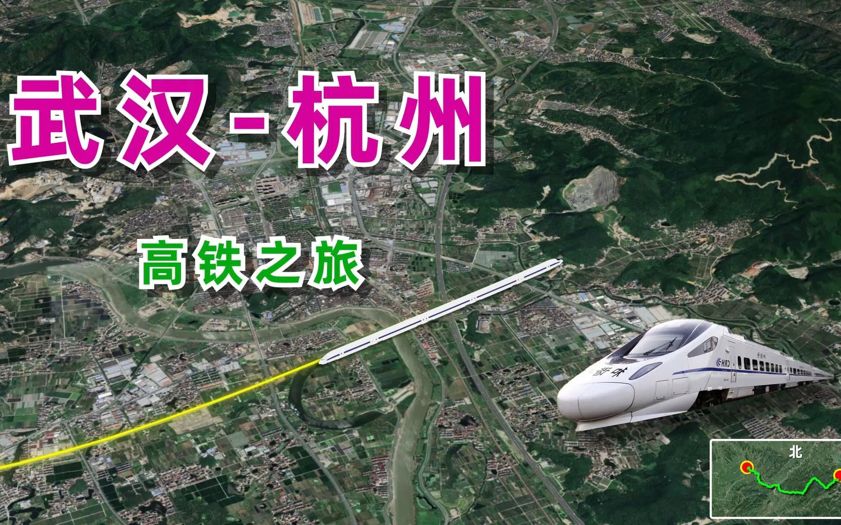 武汉开往杭州的高铁之旅,一路向东前往江南,全程772公里!
