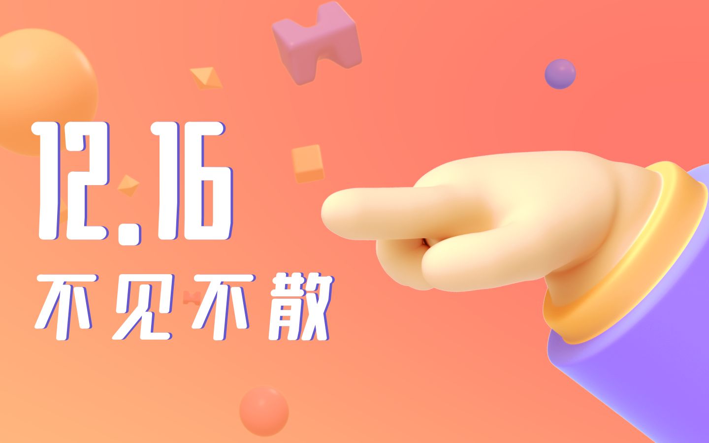 关键帧动画进阶课程预告