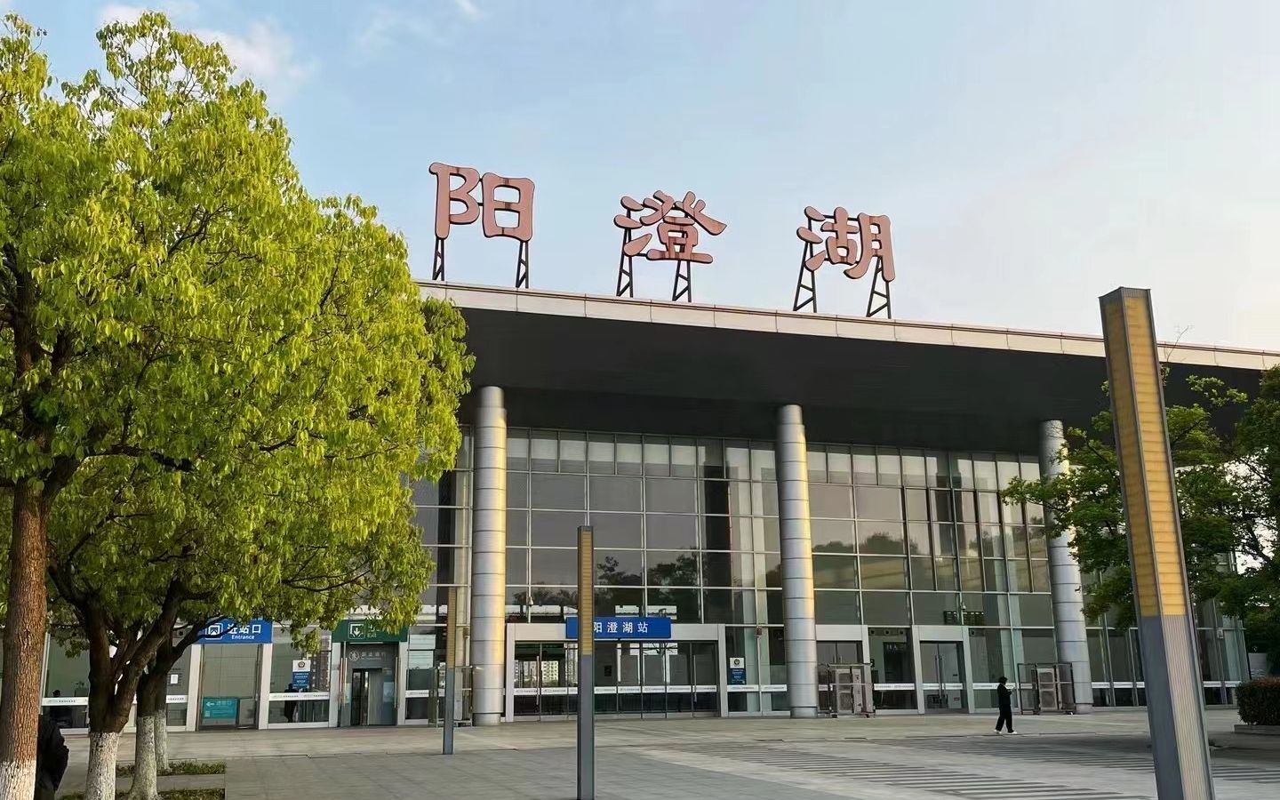 【沪宁城际】阳澄湖站检票广播及K1156次通过正仪弯道