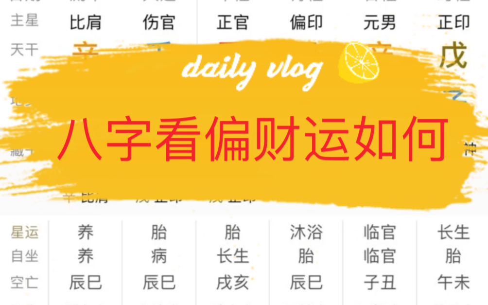 ...过了十一点按照第二天日柱来算这个到底准不准 跟客户核实才最重要