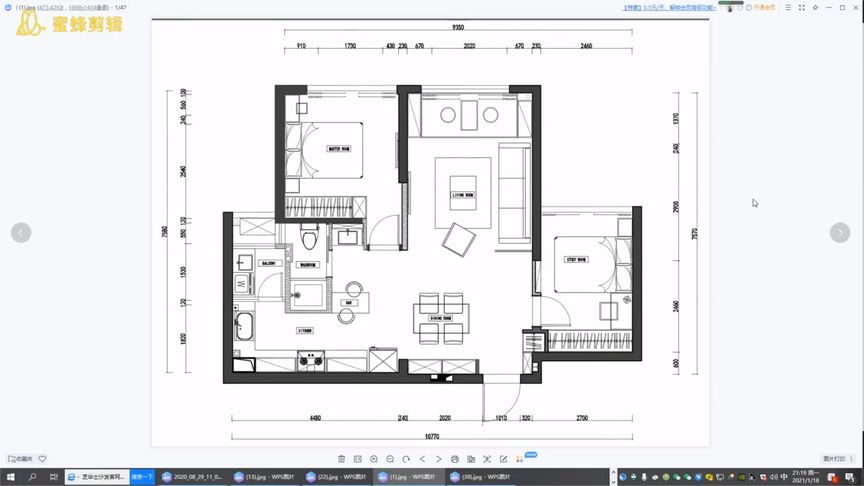 室内全案设计之家装设计案例讲解