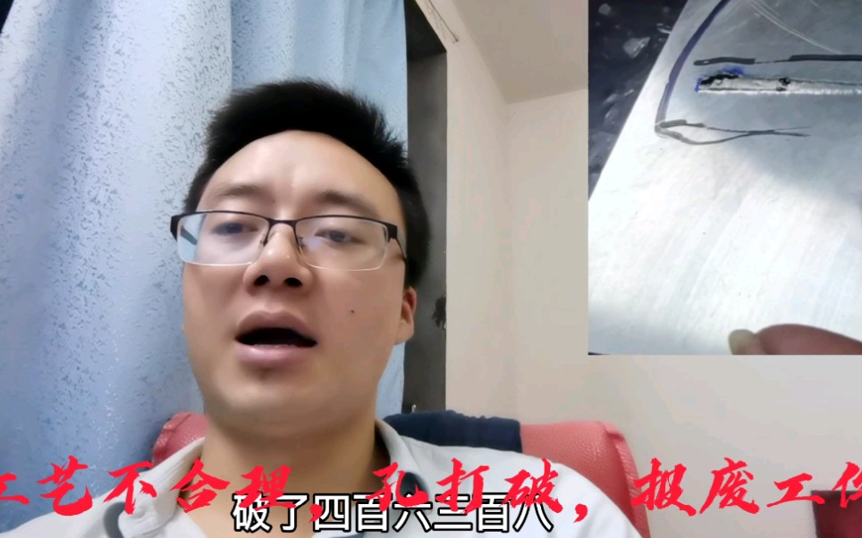 数控cnc加工中心编程师傅工艺不合理工件孔破报废,害的钳工老师傅都...