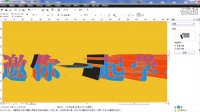 文字视频教程coreldrawx4 cdr文本教程