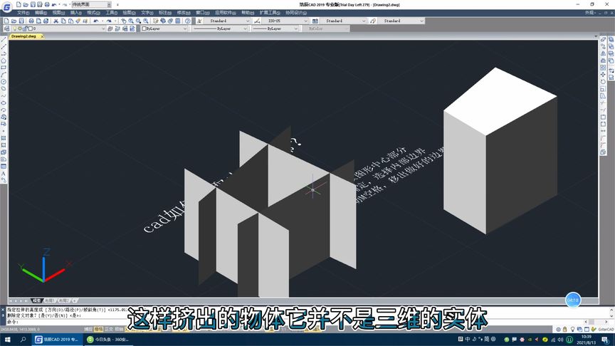 全屋定制教学:cad如何提取中心轮廓