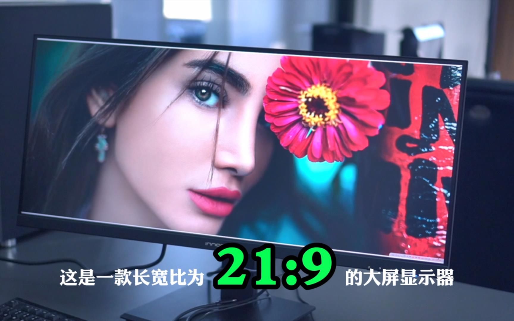 一台显示器,做到了两台显示器的显示效果,这款电脑显示器有点料