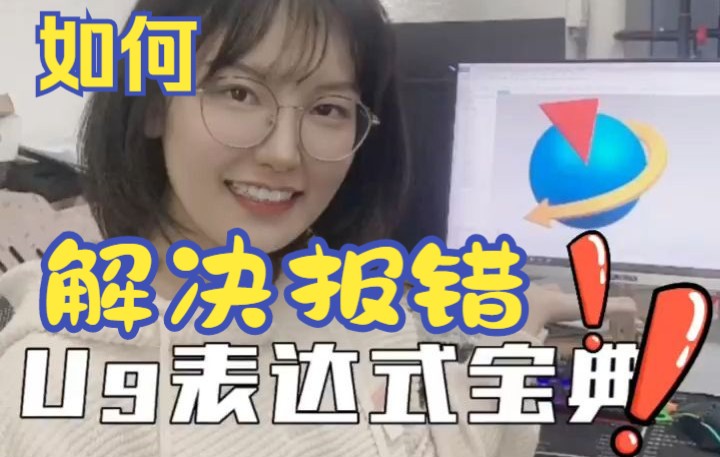 UG表达式宝典报错解决方案!