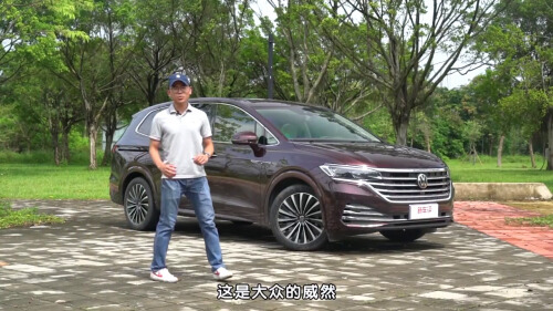 试驾威然:大众造了这台像SUV的中大型MPV,到底为了啥?