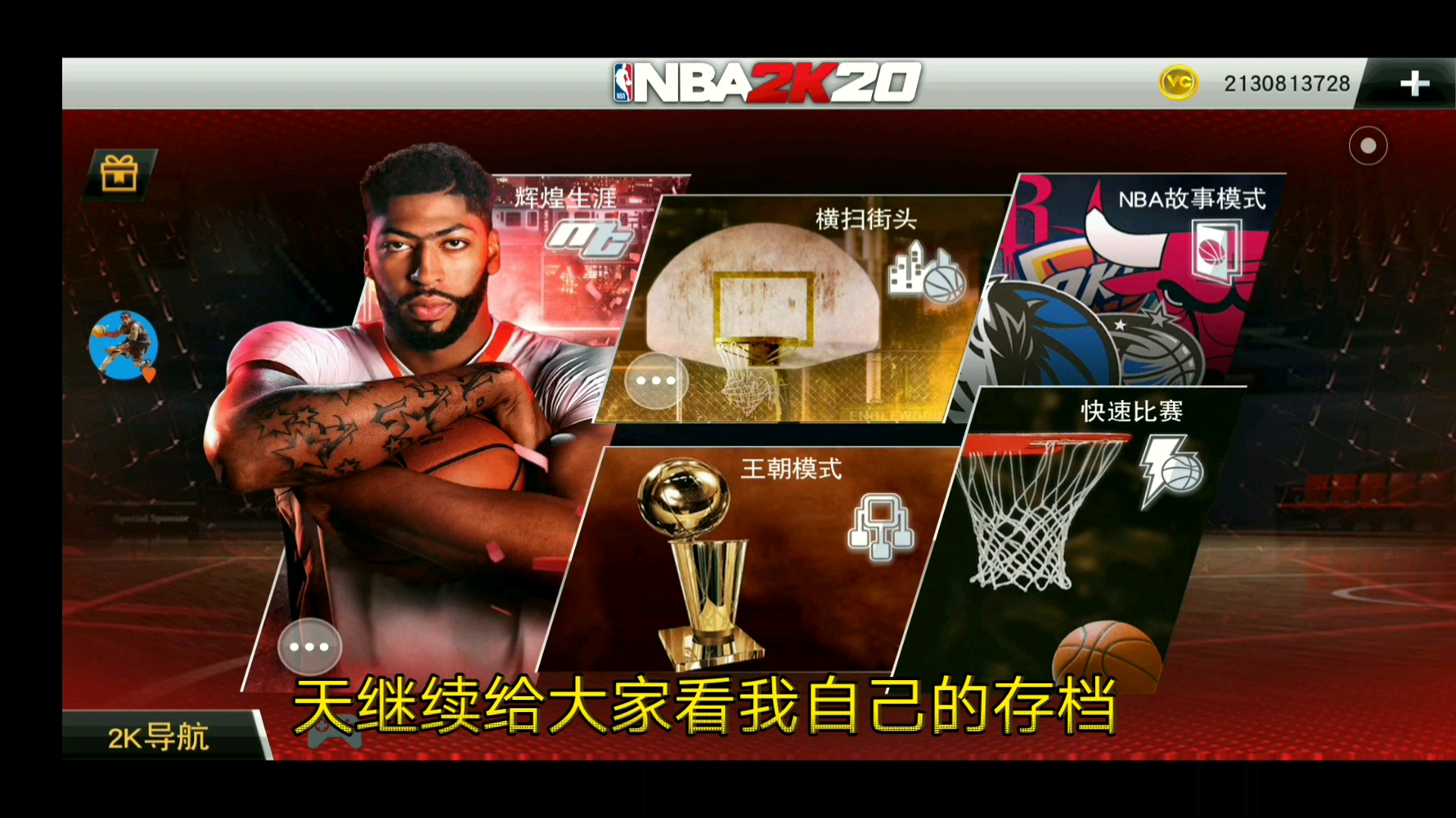 NBA2K20自制生涯存档diy球衣,短裤(3)