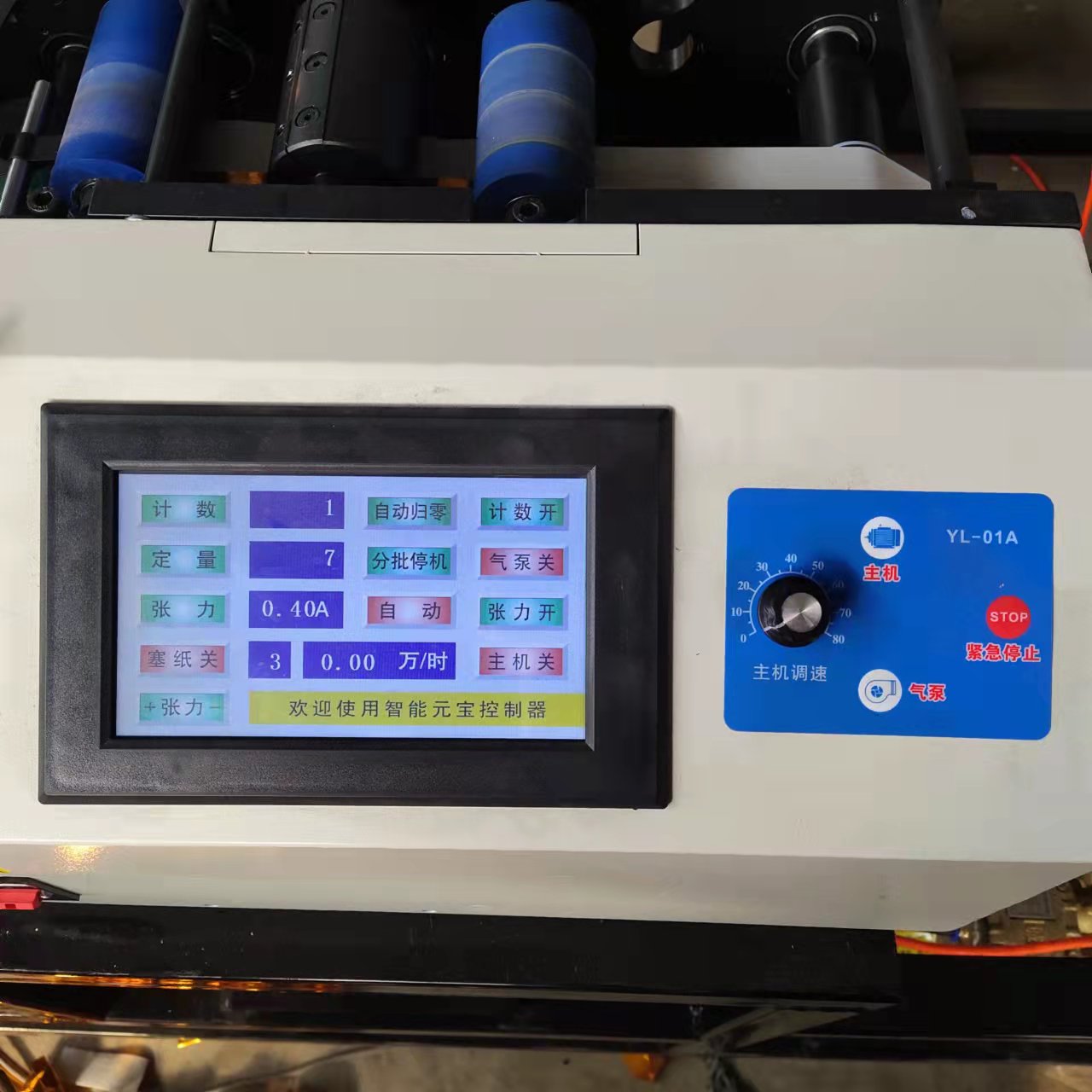 文登全自动叠元宝机,全自动叠元宝机参数