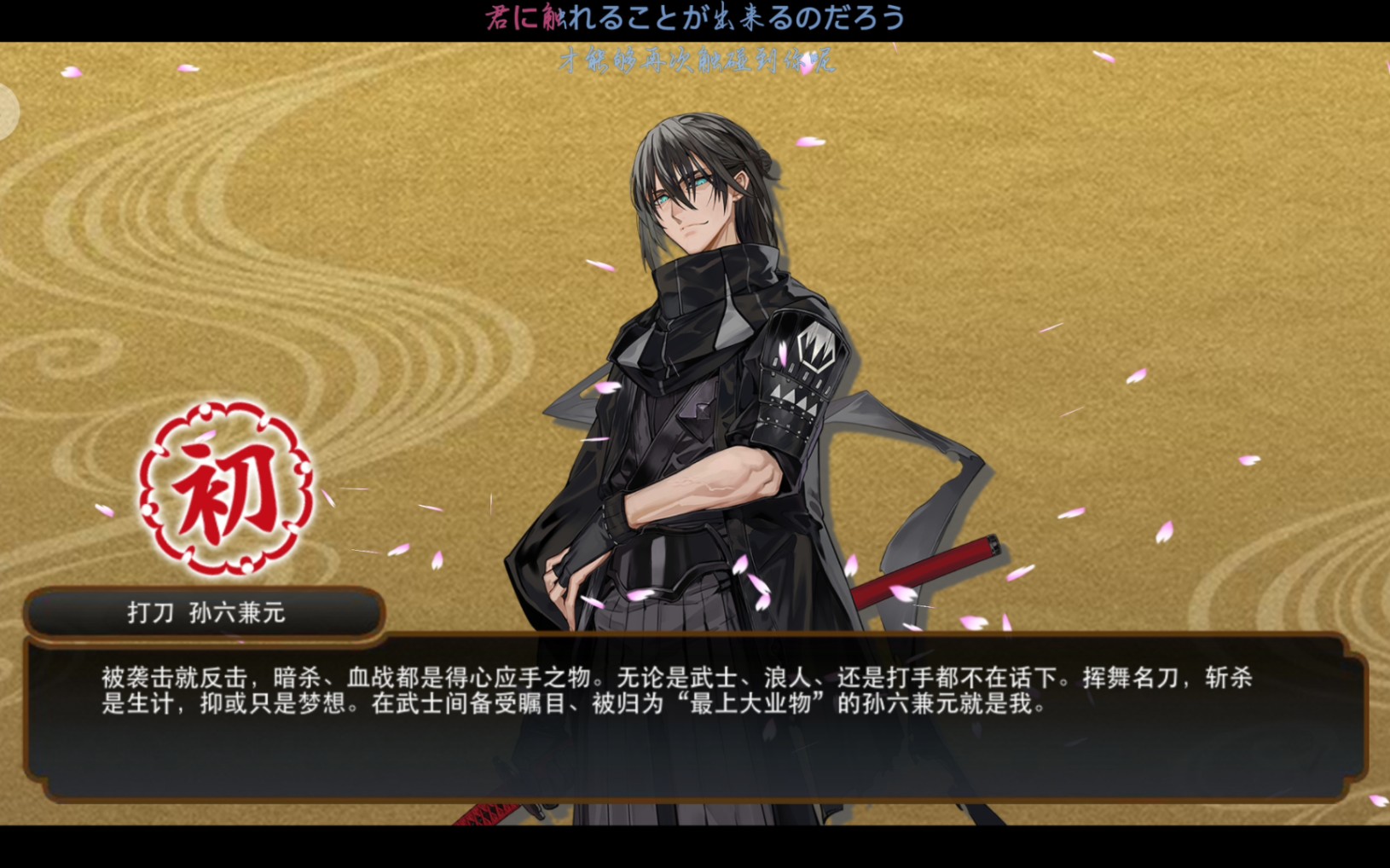 【刀剑乱舞中文版】孙六兼元锻刀毕业实录_哔哩哔哩bilibili_刀剑乱舞