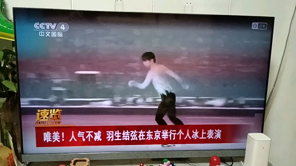 终于等到了央视的报道——羽生结弦